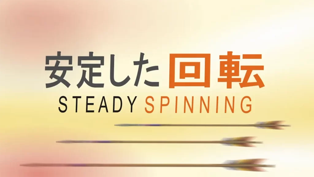 日曜礼拝「安定した回転(STEADY SPINNING)」 | 京阪グレイスチャペル
